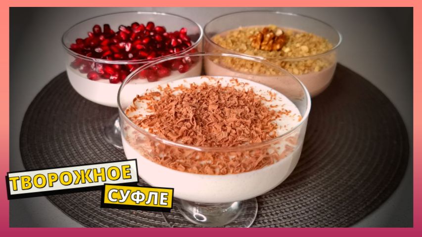 10 МИНУТ вашего времени и вкуснейший ДЕСЕРТ БЕЗ ВЫПЕЧКИ ГОТОВ. Домашние рецепты на скорую руку.