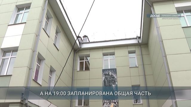 Главные новости Иркутской области, 22 декабря 2025 года