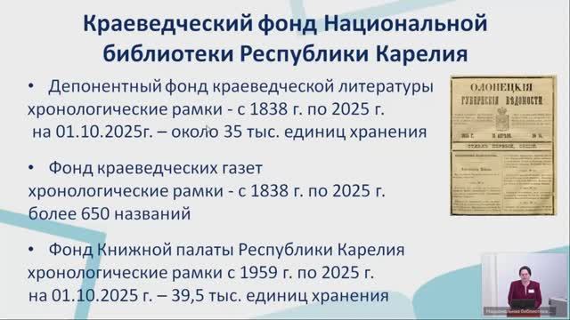 I ЧАСТЬ. Семинар «Все о документе и для документа»