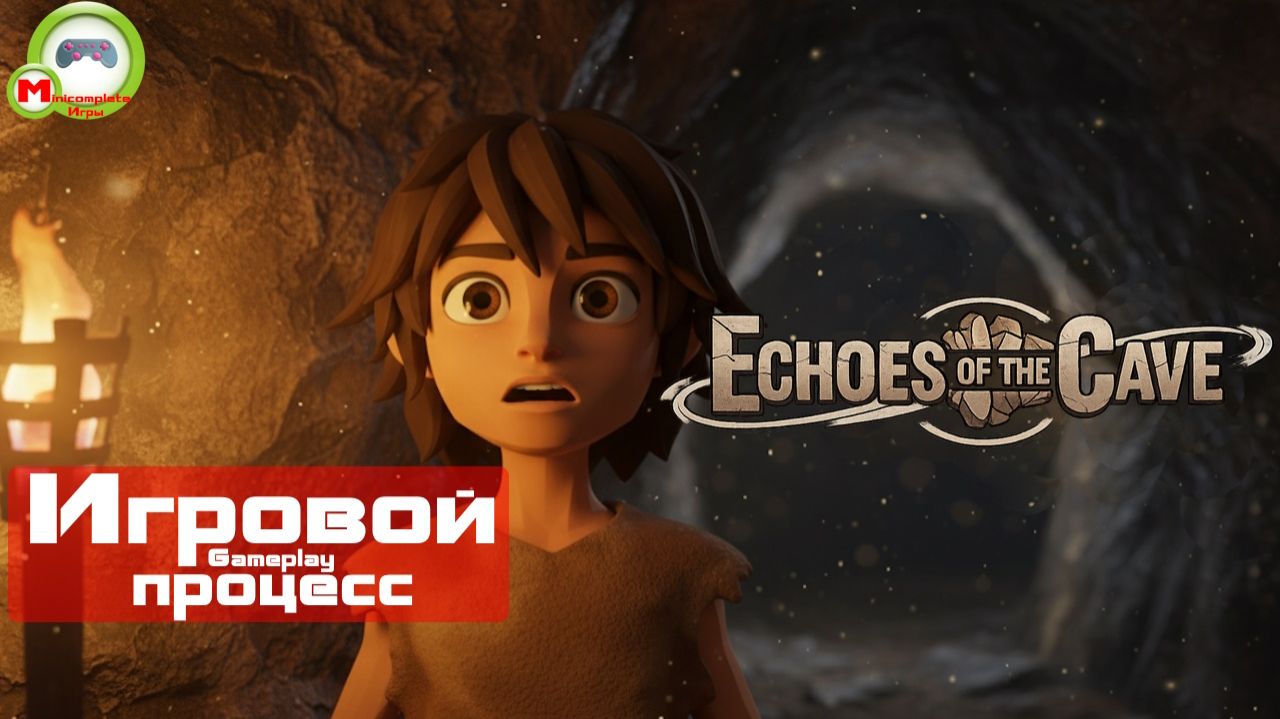 Echoes of the Cave (Игровой процесс\Gameplay)
