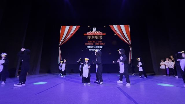 Dance Mix, 3-5 лет. Ляли crew  - «Пингвины». Даев Станислав, Железноводск