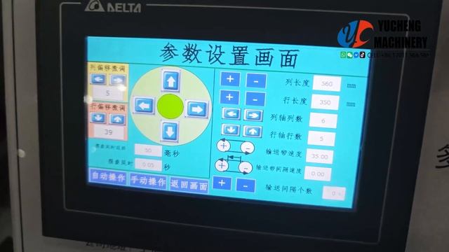 Шаг 1. Разместите подносы