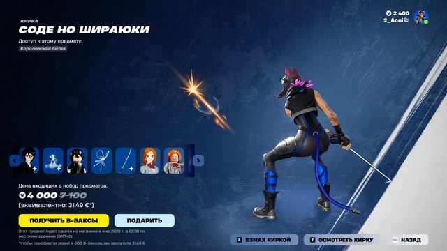 Fortnite 2025.12.21 - 23.59.12.01