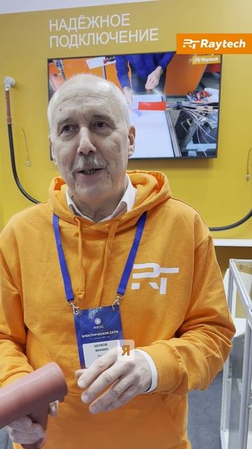 🥳Поздравление с Днем энергетика от генерального директора компании Райтек