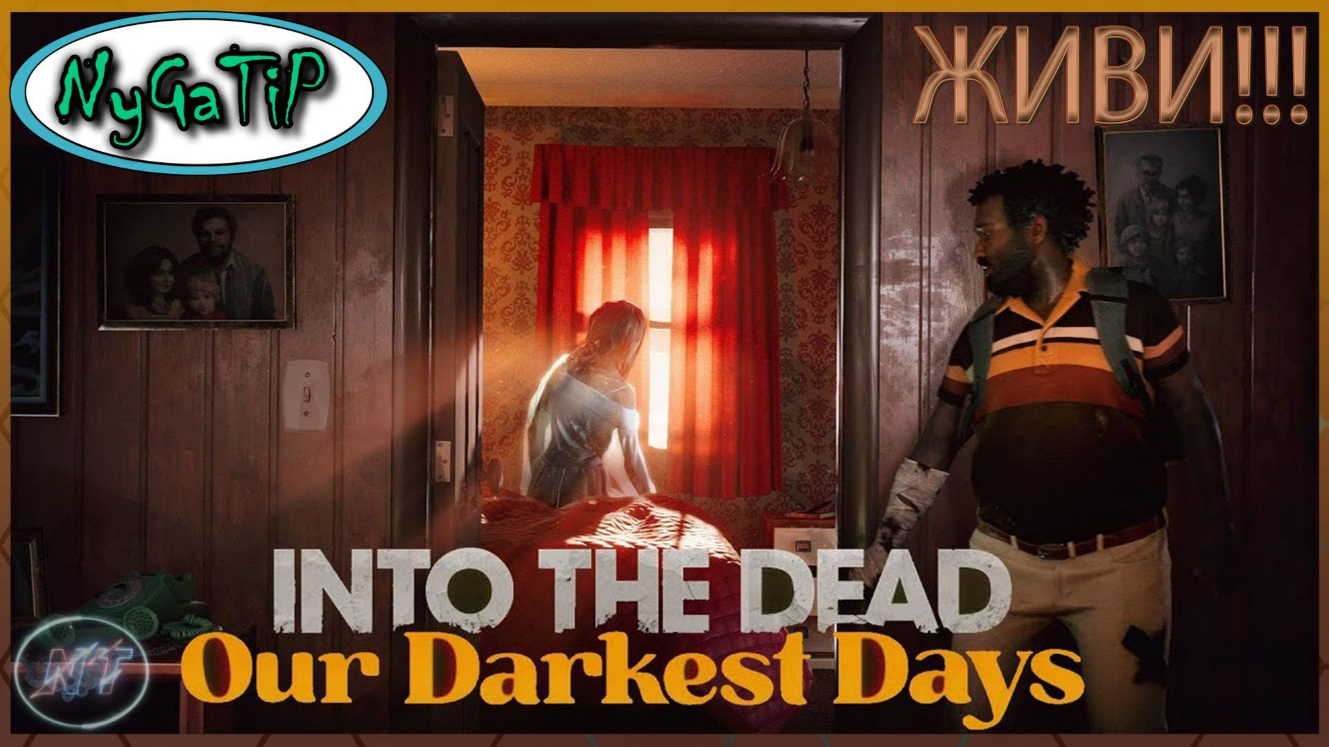 Into the Dead: Our Darkest Days #4 - ЖИЗНЬ ЗА НОЖ