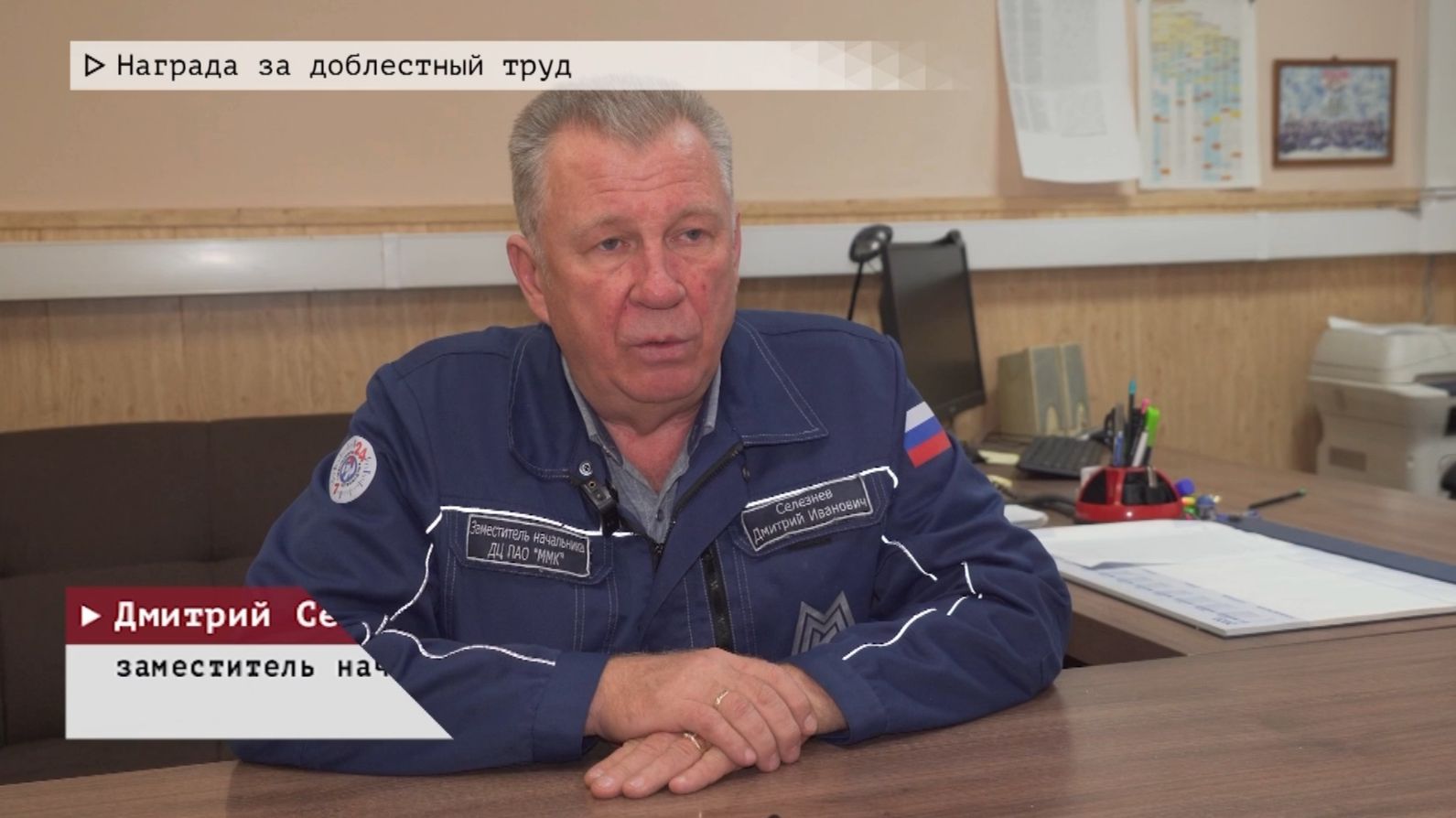 Время местное. Эфир: 22 -12-2025 - Награда за доблестный труд