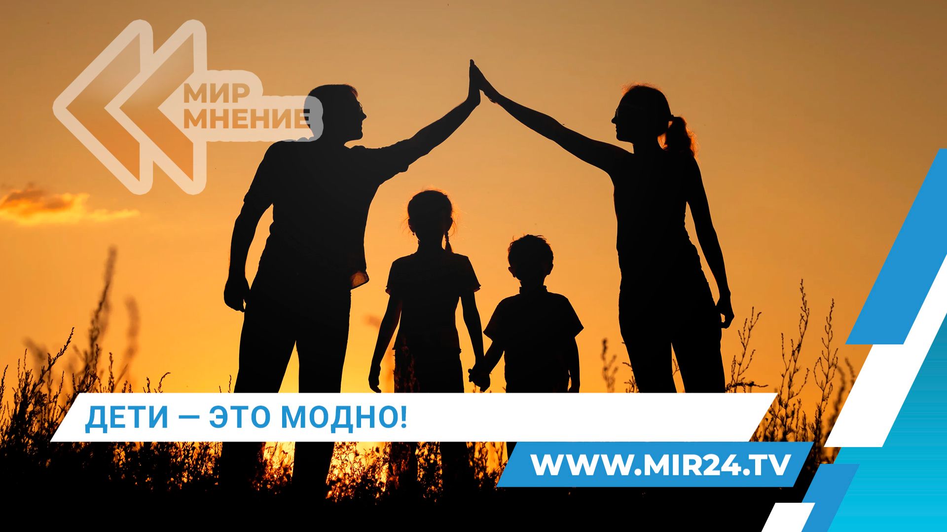 Как будет меняться система социальных выплат родителям?