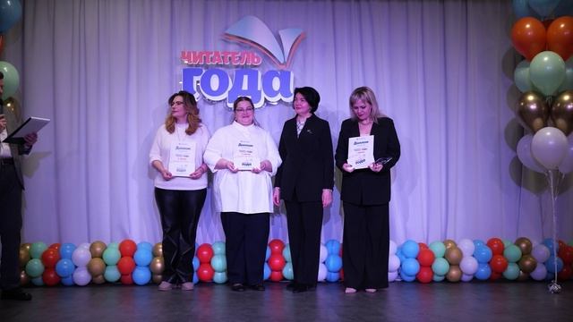 Читатель года 2025