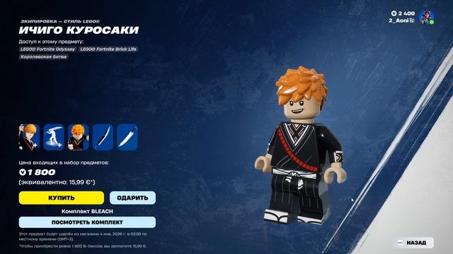 Fortnite 2025.12.22 - 00.04.04.03