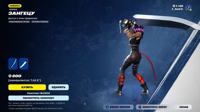 Fortnite 2025.12.22 - 00.05.07.04