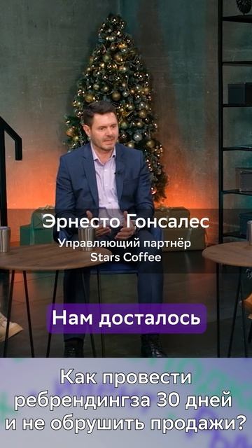 Как провести ребрендинг за 30 дней и не обрушить продажи?