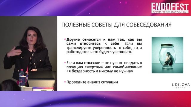 Эмоциональный интеллект в работе врача