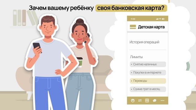 Зачем вашему ребенку своя банковская карта?