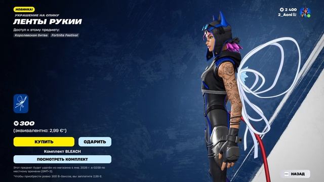 Fortnite 2025.12.22 - 00.06.49.06