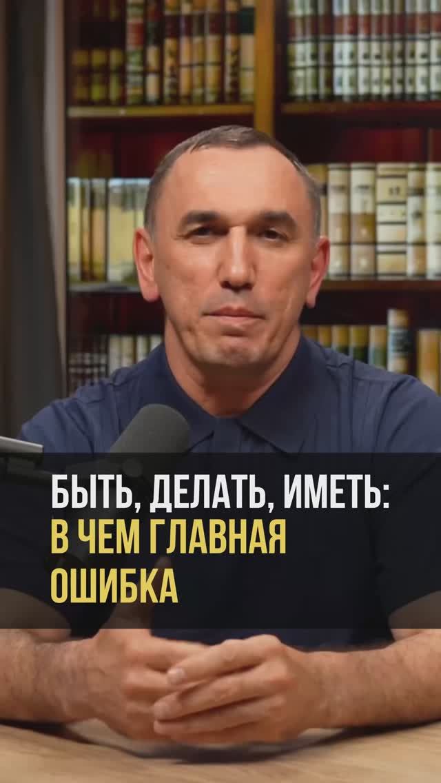 Почему у тебя до сих пор нет того, что ты хочешь?