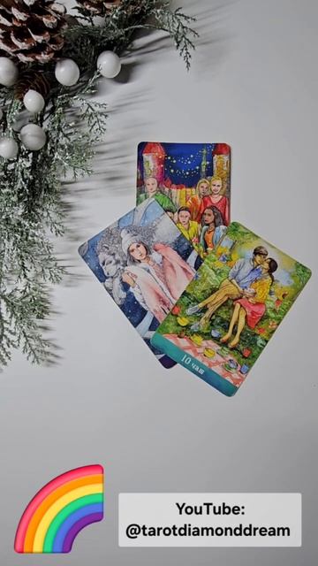 🎁🎄💍 КТО И ЧЕМ УДИВИТ ВАС В САМОЕ БЛИЖАЙШЕЕ ВРЕМЯ ⁉️😍😲🎄