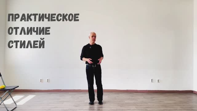 Стиль Тайцзи Сергея Рубцова: квадрат 64×64, повороты и шаг / Занятие #19