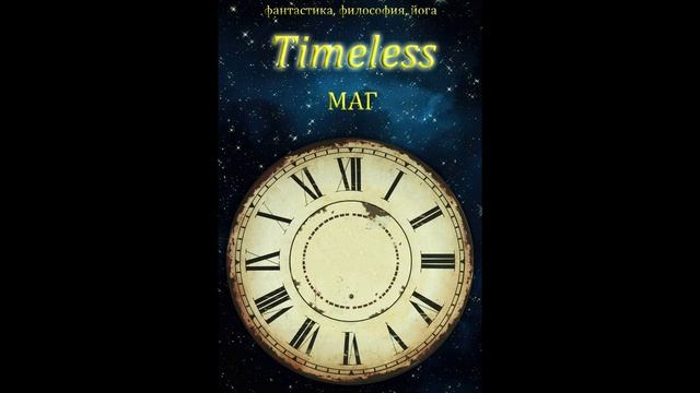 Timeless_1.3