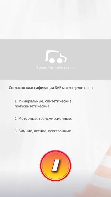 Разбор билетов ПДД 🚗📘