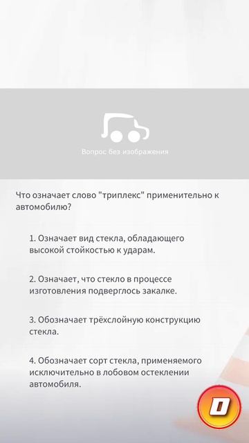 Разбор билетов ПДД 🚗📘