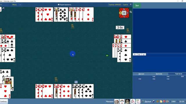 Сдача № 20 - Розыгрыш на макс