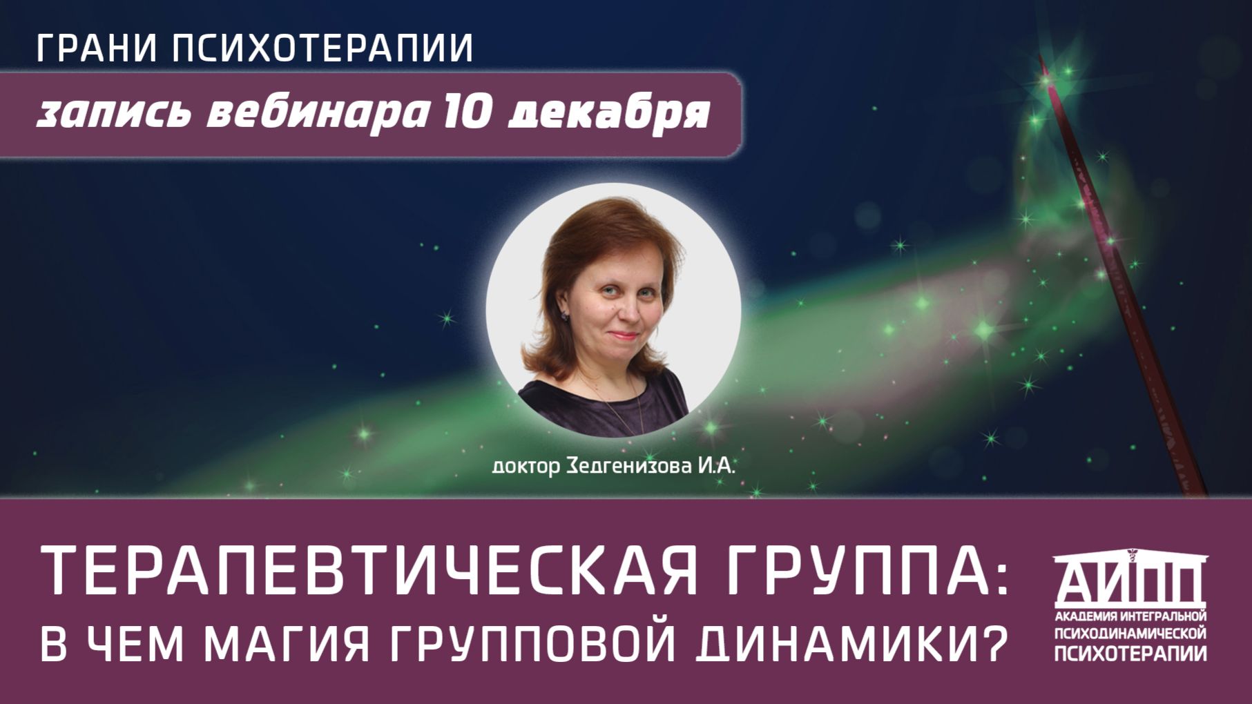 Терапевтическая группа: в чём магия групповой динамики?