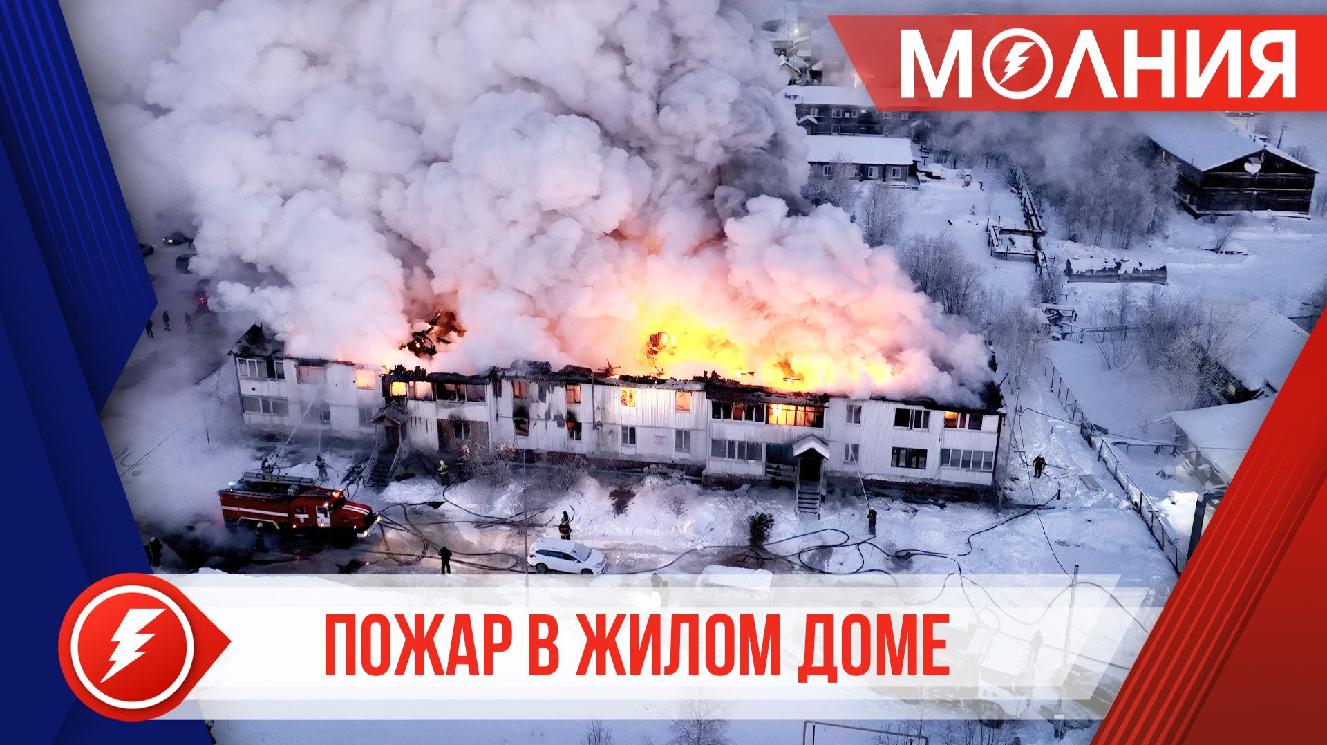 В Тарко-Сале пострадал от пожара многоквартирный дом