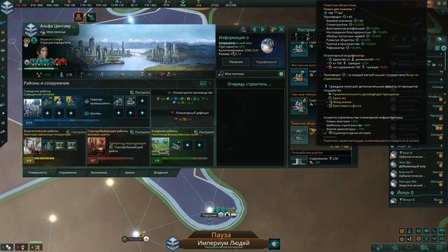 Stellaris 4.2.4 Shadows of the Shroud и Infernals Species Pack Вдумчивое прохождение №20