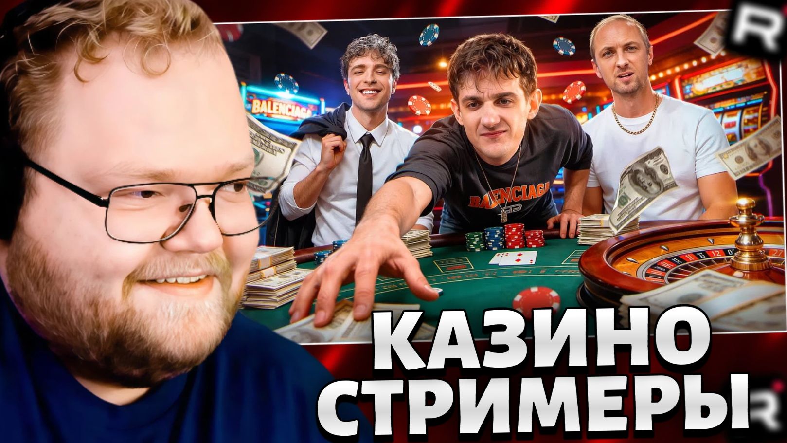 Т2х2 СМОТРИТ: САМЫЕ ЛИЦЕМЕРНЫЕ СТРИМЕРЫ В МИРЕ // РЕАКЦИЯ Т2х2