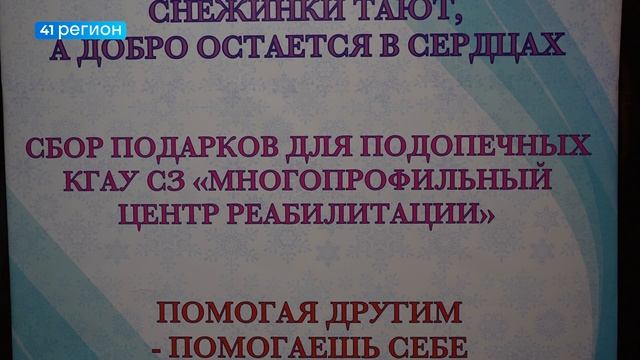 АКЦИЮ «ДОБРО В РОЖДЕСТВО» ПРОВОДИТ КАМЧАТСКИЙ ТЕАТР КУКОЛ • ПРЯМАЯ РЕЧЬ