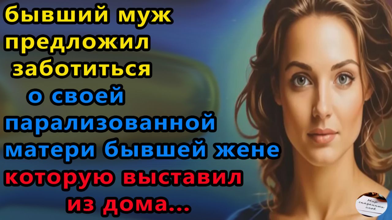 Истории из жизни|Бывший предложил|Аудио рассказы|Аудиокниги слушать онлайн|Жизненные истории
