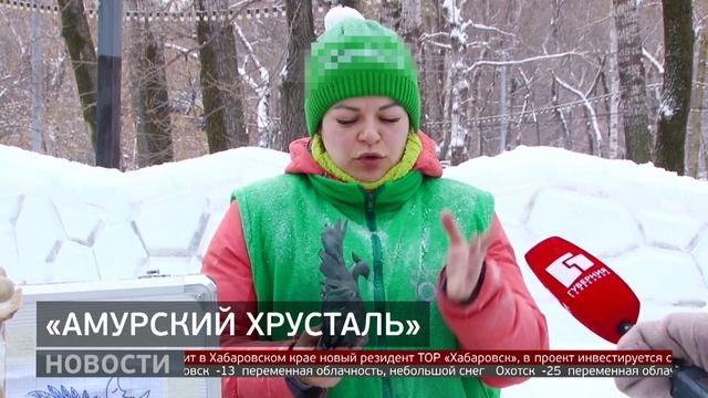 «Амурский хрусталь»: сказки изо льда. Новости. 22/12/2025. GuberniaTV