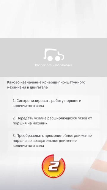 Разбор билетов ПДД 🚗📘