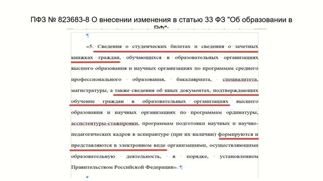 Доклад Швабауэр.mp4