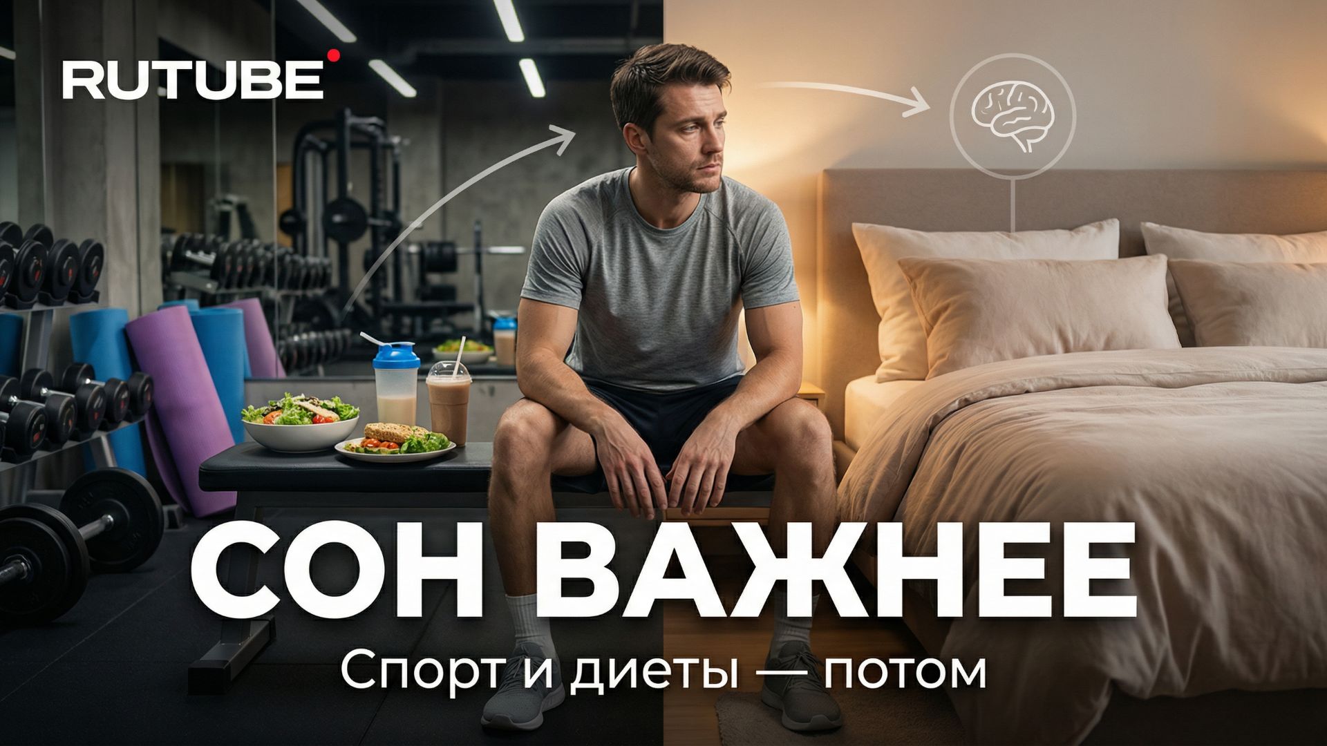 Сон важнее спорта и диет: вот что говорит наука