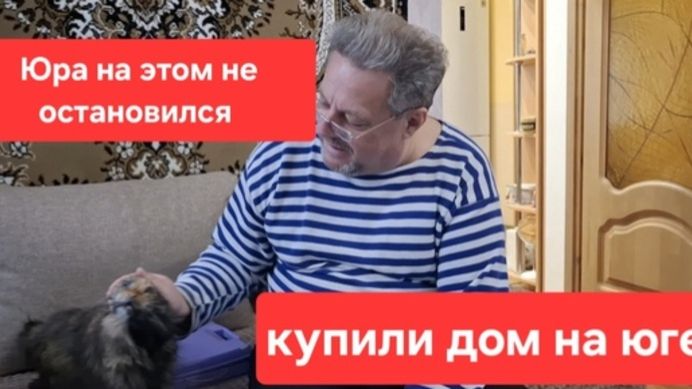 Купили дом в станице.30.12.24.Всё живы здоровы и сытыУ меня нет кухниЮру не остановить Ждём рабочих