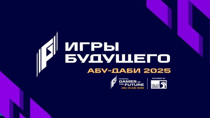 Лучшие моменты | Игры Будущего 2025 | Phygital Drone Racing  | Гонки Дронов | День 1