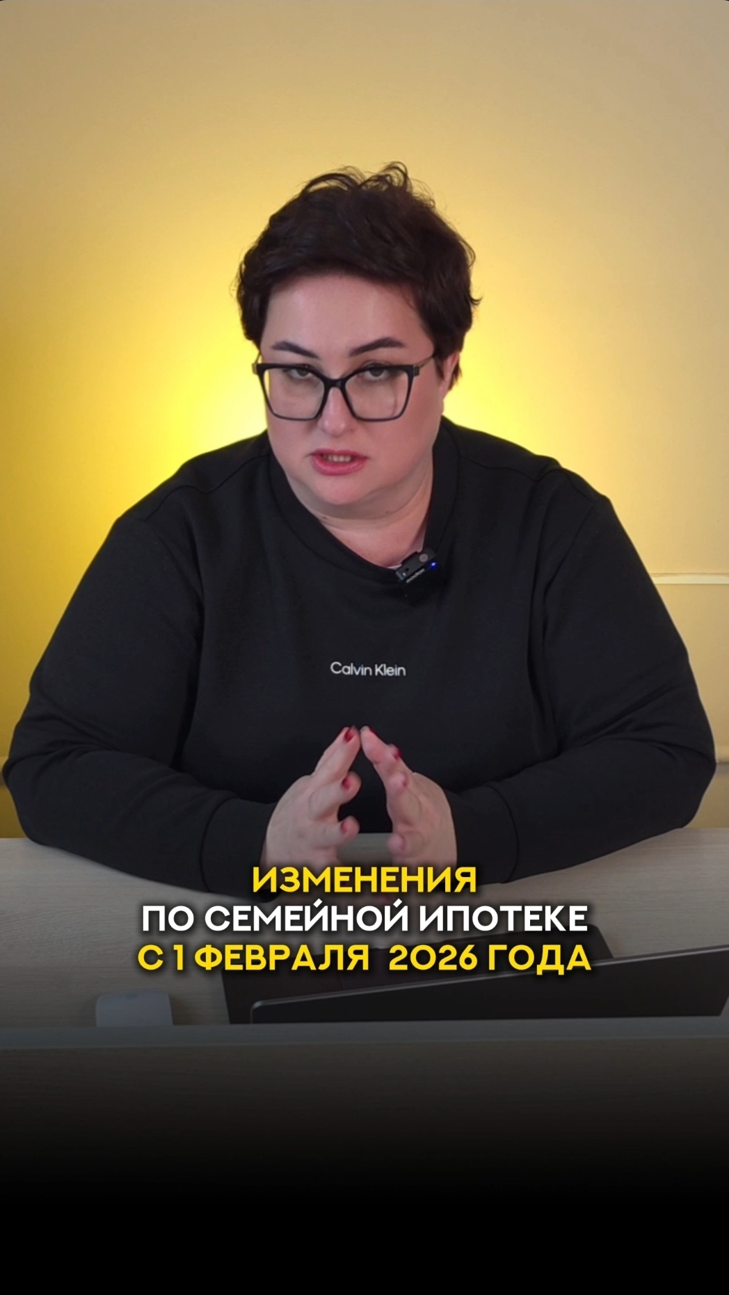 Какие ИЗМЕНЕНИЯ нас ждут по СЕМЕЙНОЙ ИПОТЕКЕ с 1 февраля 2026 года?