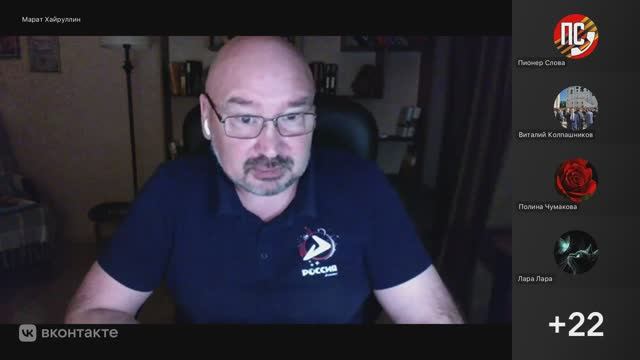 Беседа с ВОЕНКОРОМ МАРАТОМ ХАЙРУЛЛИНЫМ! 19 декабря 2025 года!