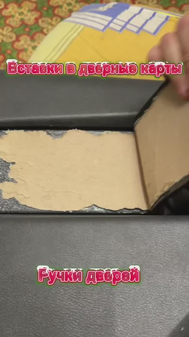 Замена дверных ручек и вставок дверных карт. Лада Гранта Пломбир 🍦