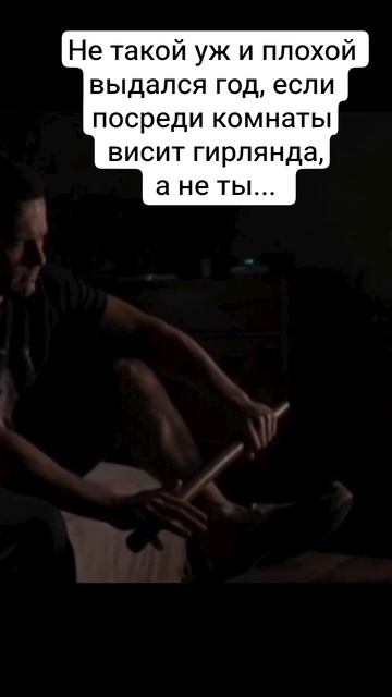 Не такой уж и плохой год