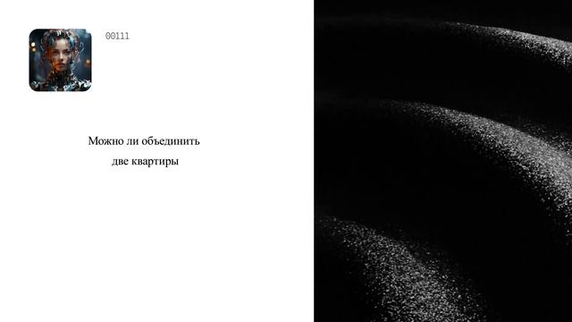 Можно ли объединить две квартиры