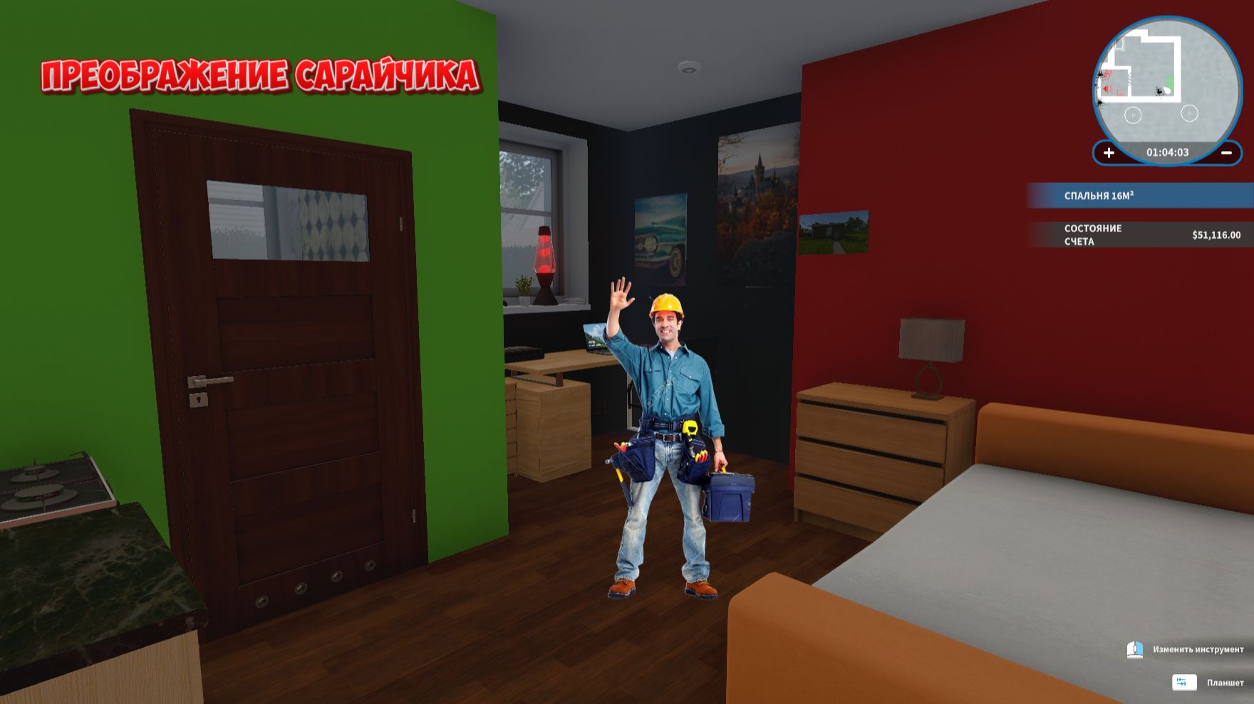 House Flipper Преображение Сарайчика!!!