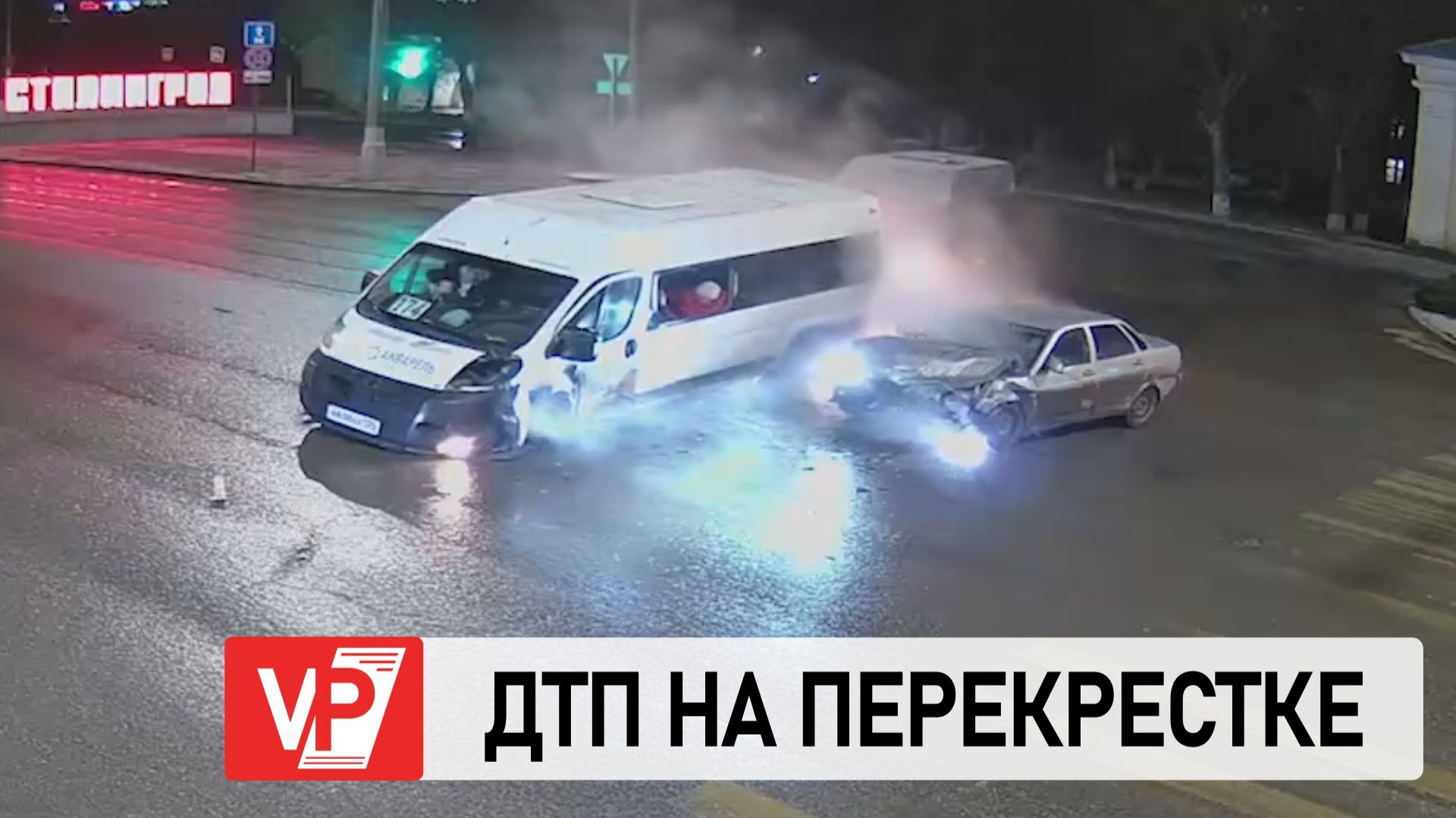 МАРШРУТНОЕ ТАКСИ ПОПАЛО В ДТП В ЦЕНТРЕ ВОЛГОГРАДА