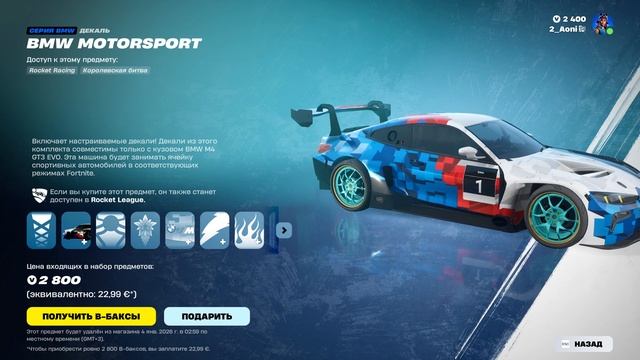 Fortnite 2025.12.22 - 00.11.30.16