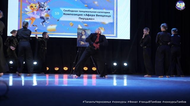 Финал Всероссийского хореографического конкурса «Таланты Черноземья» 2025