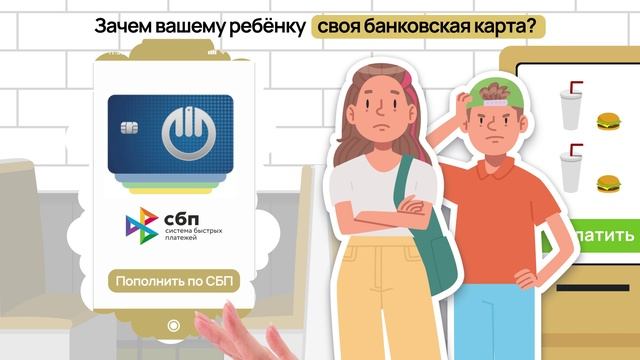 Зачем вашему ребенку своя банковская карта? Причина 3