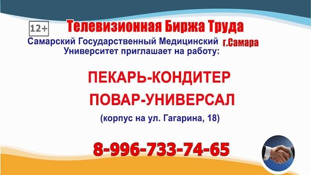 24.12.25г. в 18.30 на телеканале ГУБЕРНИЯ Телевизионная Биржа Труда в Самаре и области