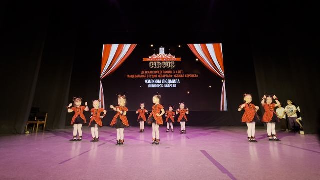 Детская хореография, 3-4 лет- «Божья коровка» Жилкина Людмила, Пятигорск.Квартал