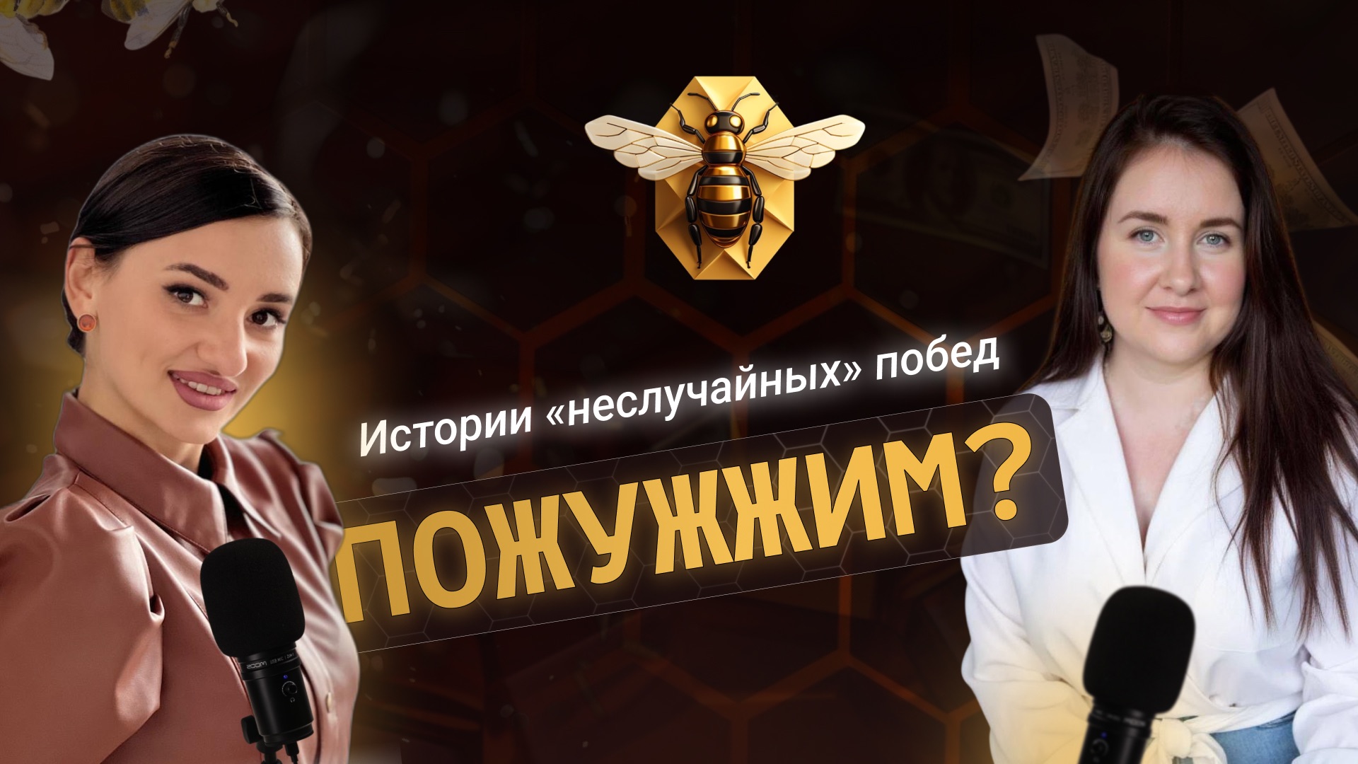 Путь многодетной мамы до предпринимателя. Выпуск #5